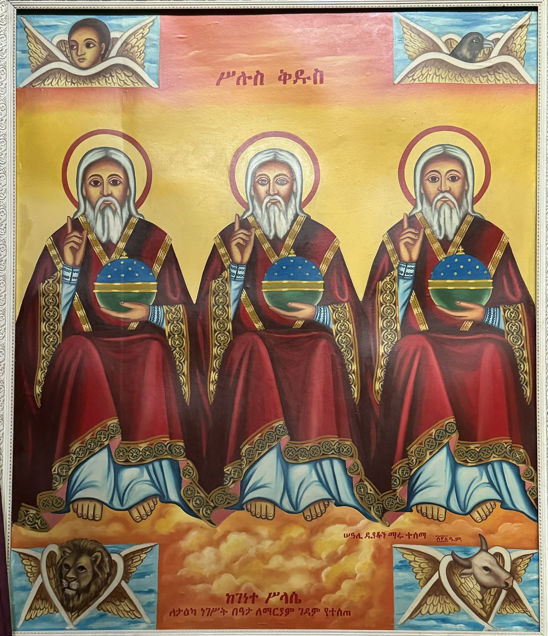 Orthodox Icon Trinity
