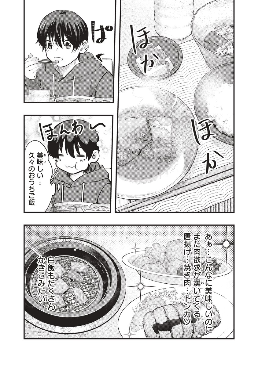 「⑩巻発売中です!宜しくお願いします 【楽天】 https://t.co/46IFfZopiL 」栗田あぐりの漫画