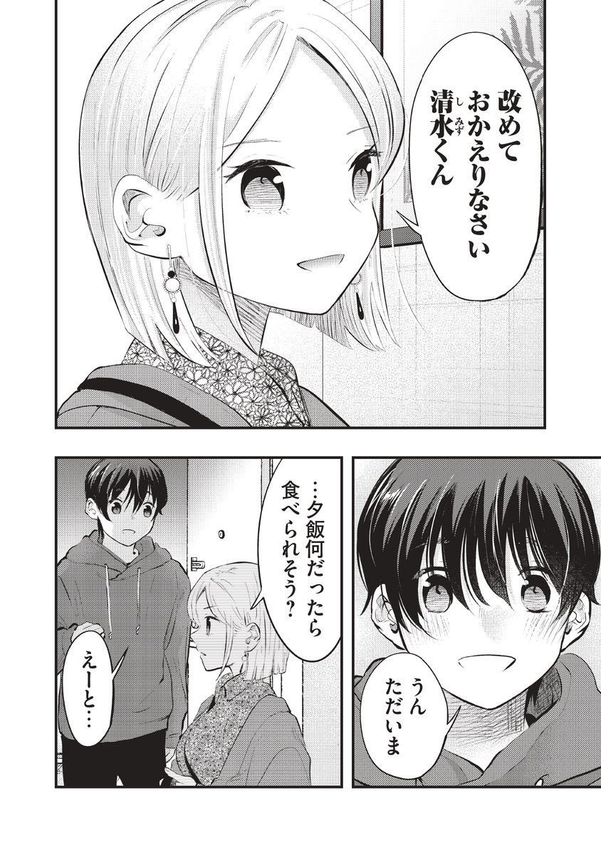 「⑩巻発売中です!宜しくお願いします 【楽天】 https://t.co/46IFfZopiL 」栗田あぐりの漫画