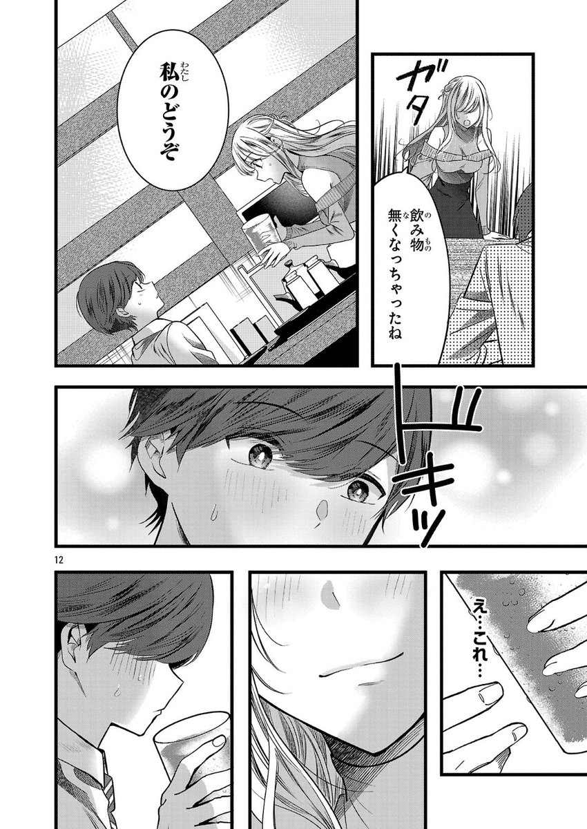 「2/5 」saku【単行本発売中 】の漫画