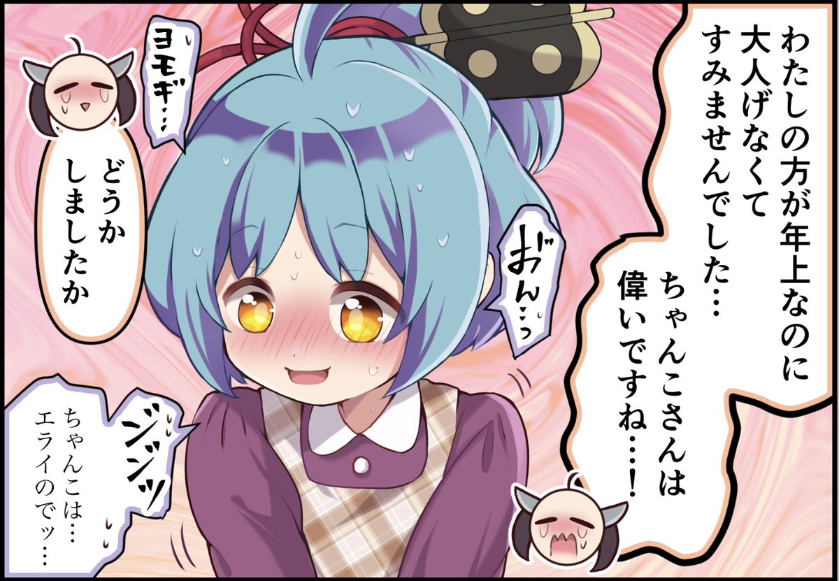 「🟢pixivFANBOX🟢 焦って照れて、485話《限定公開》 ちゃんこちゃんめちゃんこかわいい https://」ずんJOY工房@卯匡(ukyo )の漫画