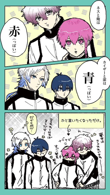 kiis & nskr 『カップルのカラー』。 | ぽんころりん。 さんのマンガ | ツイコミ(仮)