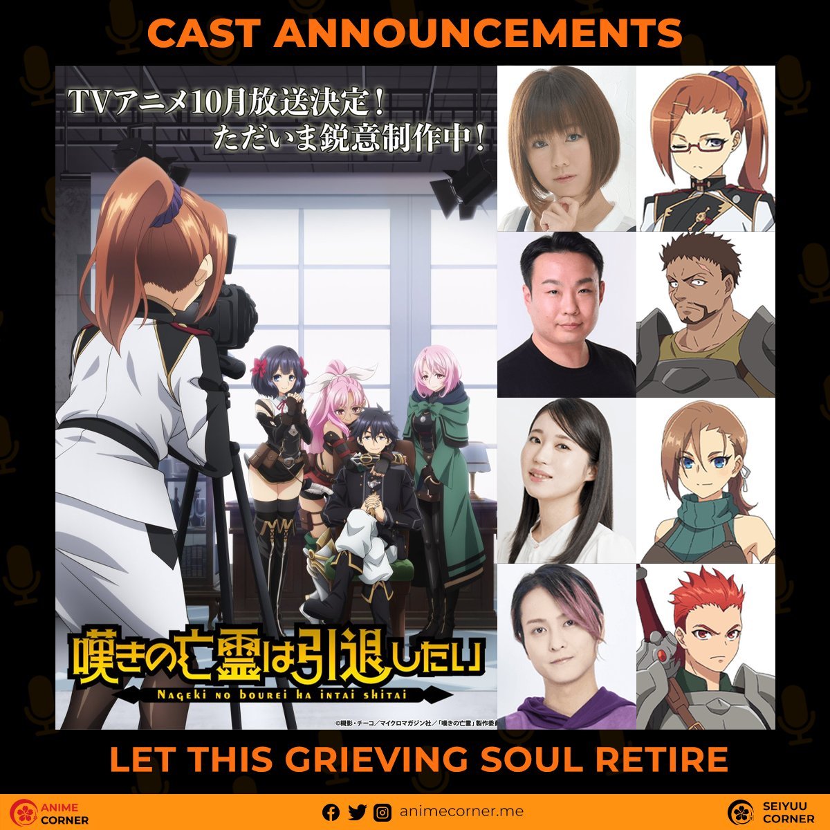 "Let This Grieving Soul Retire" anime additional cast: Yo Taichi as Eva ...