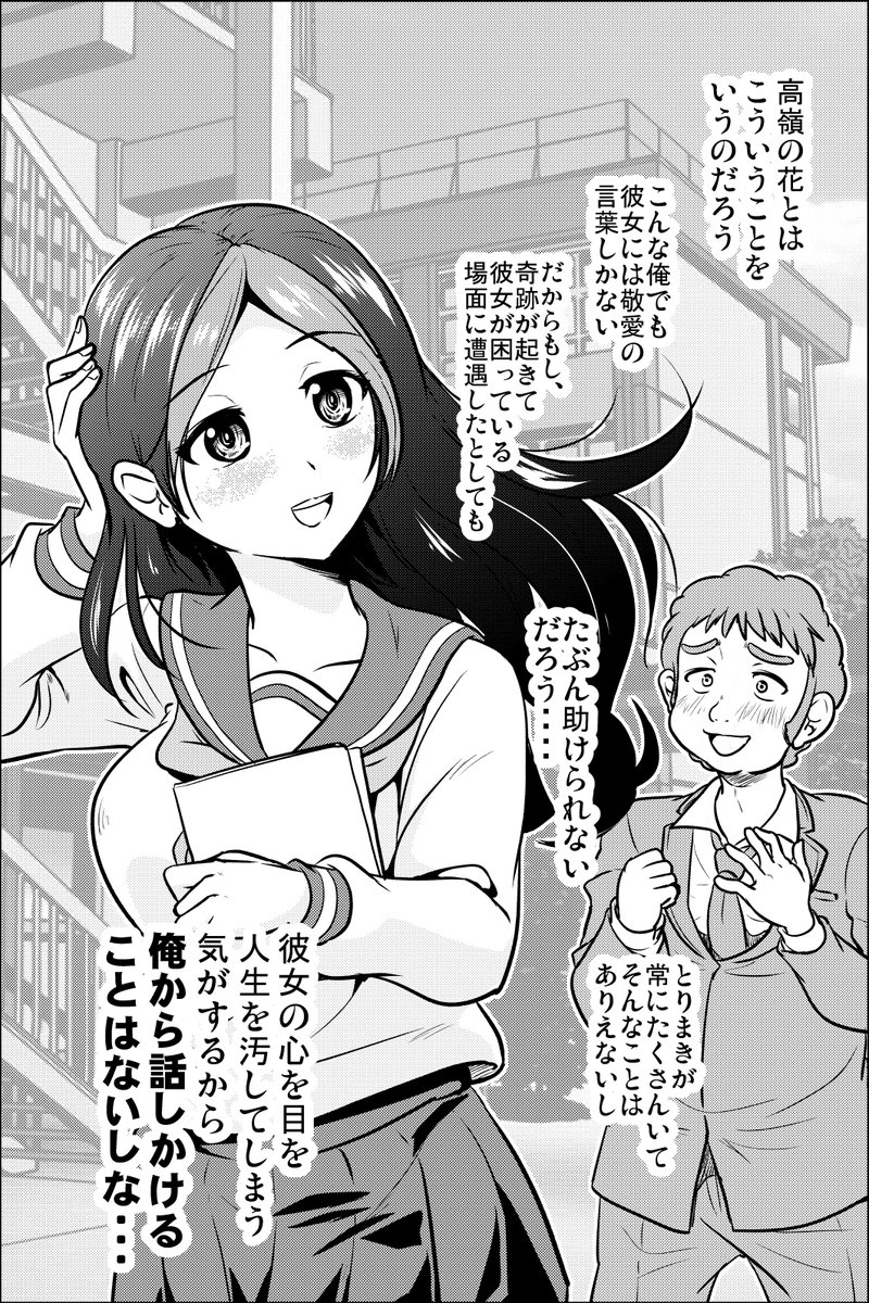 「絶対に縁のないはずのお嬢様とダメ男の話22 」pon 漫画家(屈折くぅちゃん。『二重人格彼女』連載)の漫画