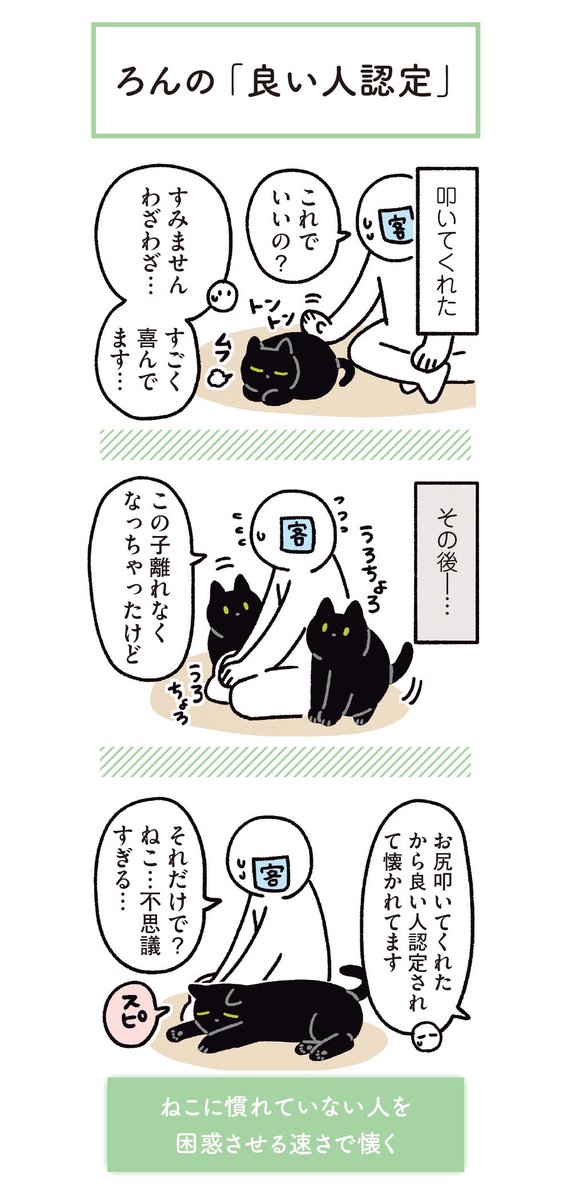 8/13) 」AKR@6巻でましたの漫画