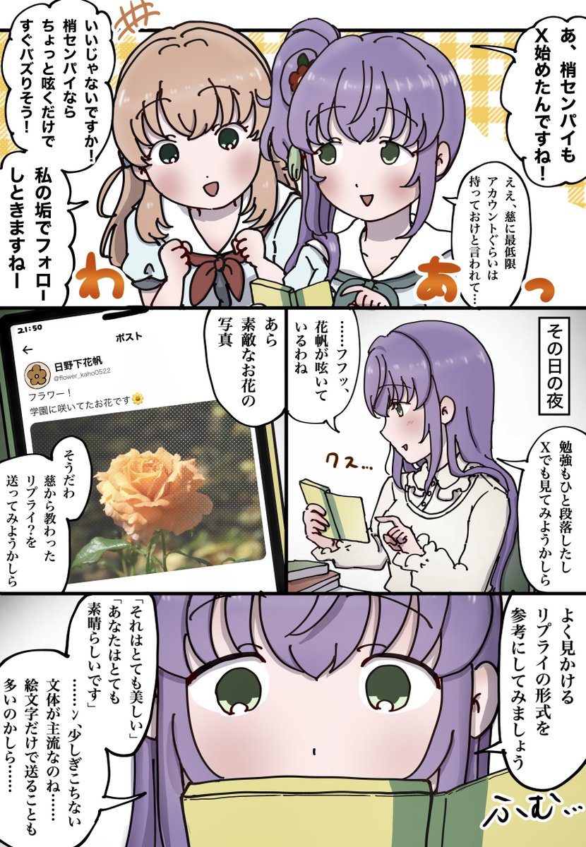 「錦糸町で 」クエ@C105日曜-西な15abの漫画