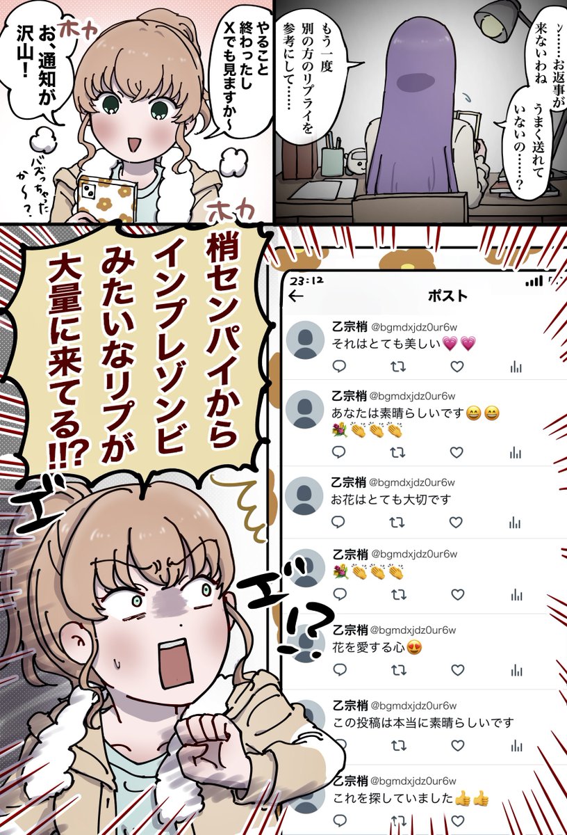 「錦糸町で 」クエ@C105日曜-西な15abの漫画