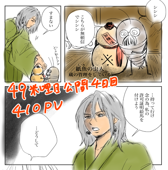 Rice princess stories米姫物語（まいひめもの.. | 神水流（かみずる）命（みこと）漫画原作・キャラデザ・ネーム担当 さん ...