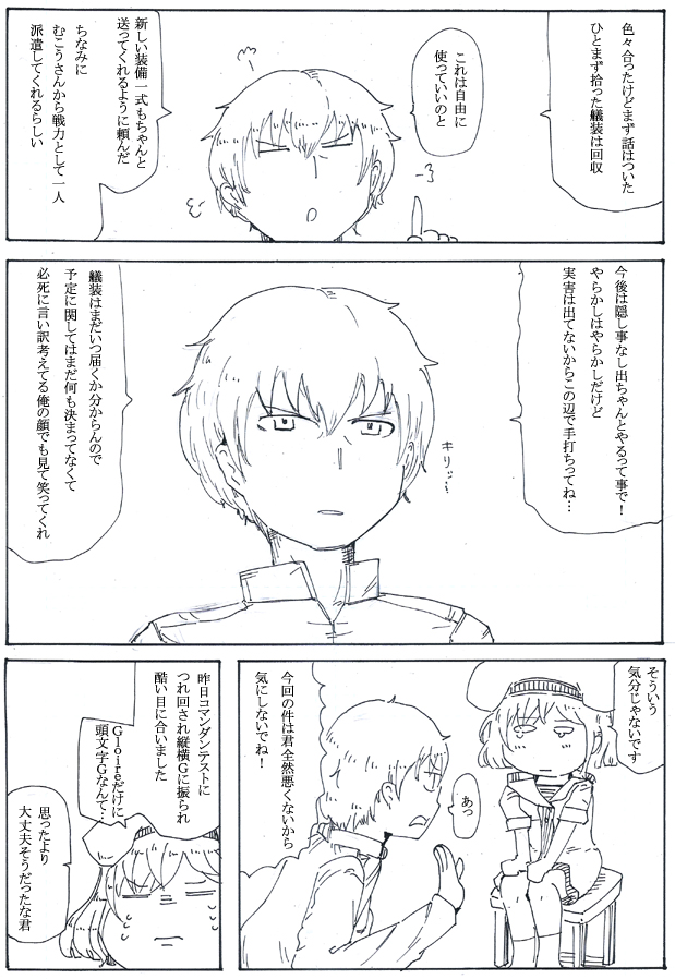 「100日後にGになる淑女35 」無職の黎明号bot_12/29 C105西た-09abの漫画