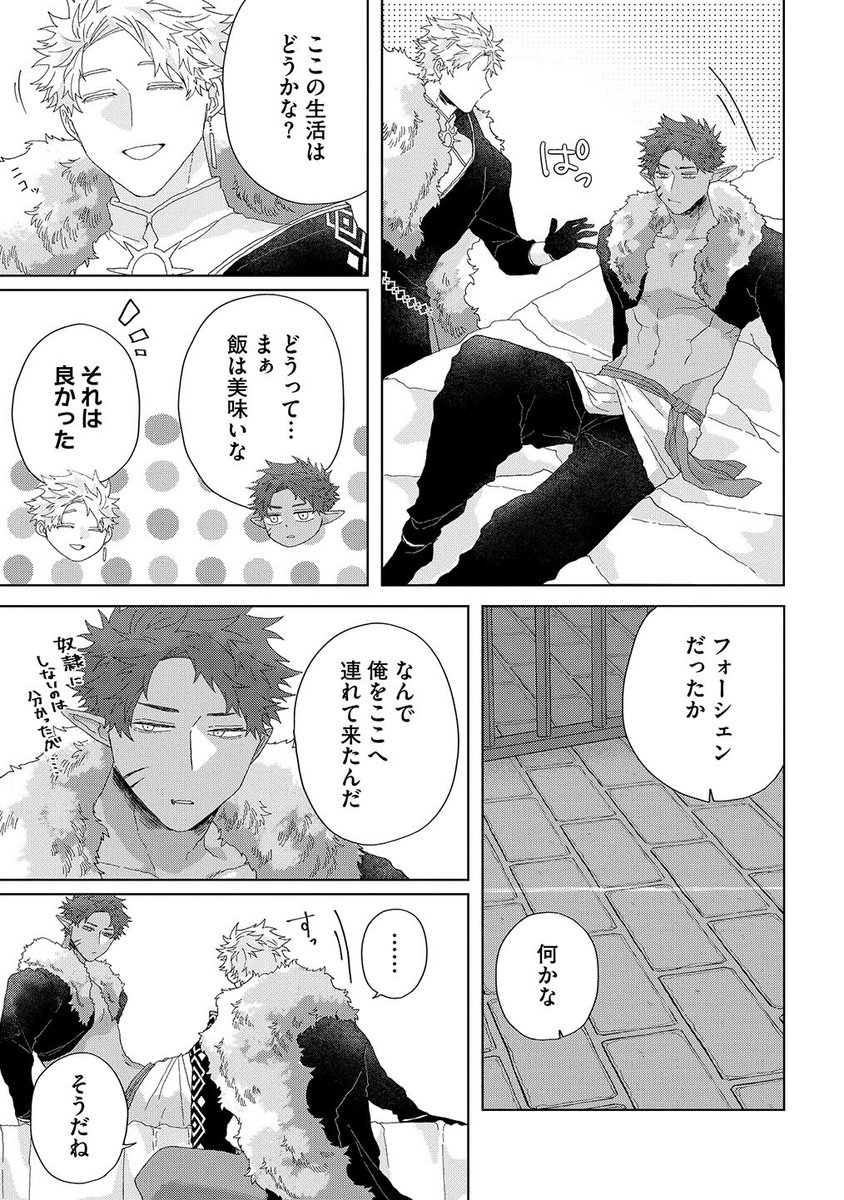 samesukeの漫画