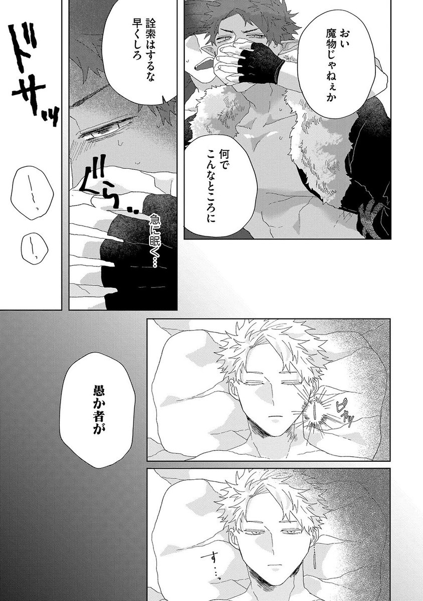 samesukeの漫画