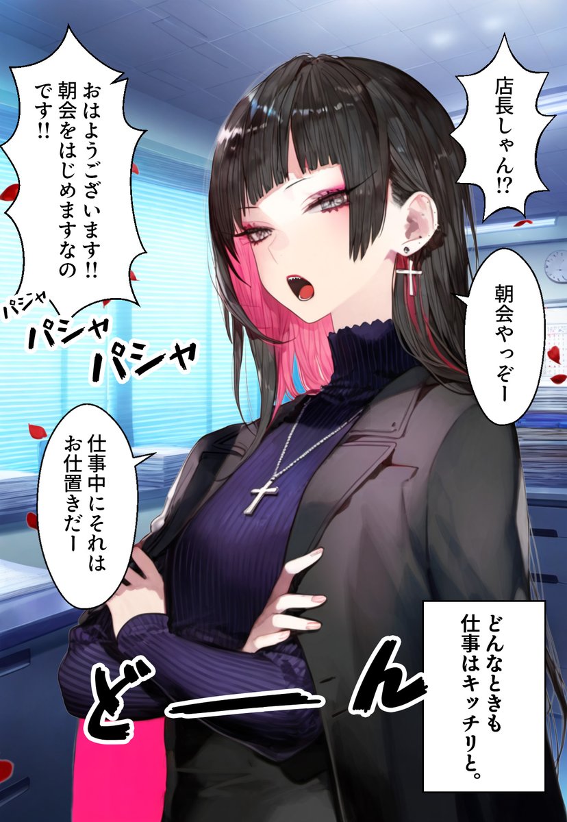 「おしおき(1/2) 」YunbuMの漫画