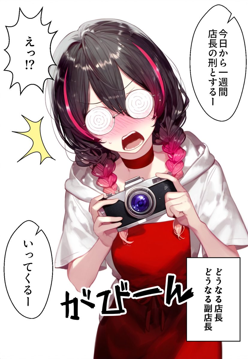 「おしおき(1/2) 」YunbuMの漫画