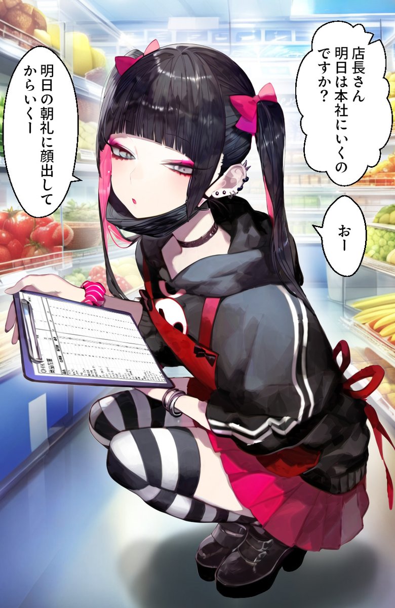 「おしおき(1/2) 」YunbuMの漫画