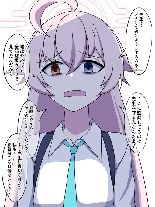 ここから出してホシノ… | 桐谷@C106土曜日 南 s‐12a さんのマンガ | ツイコミ(仮)