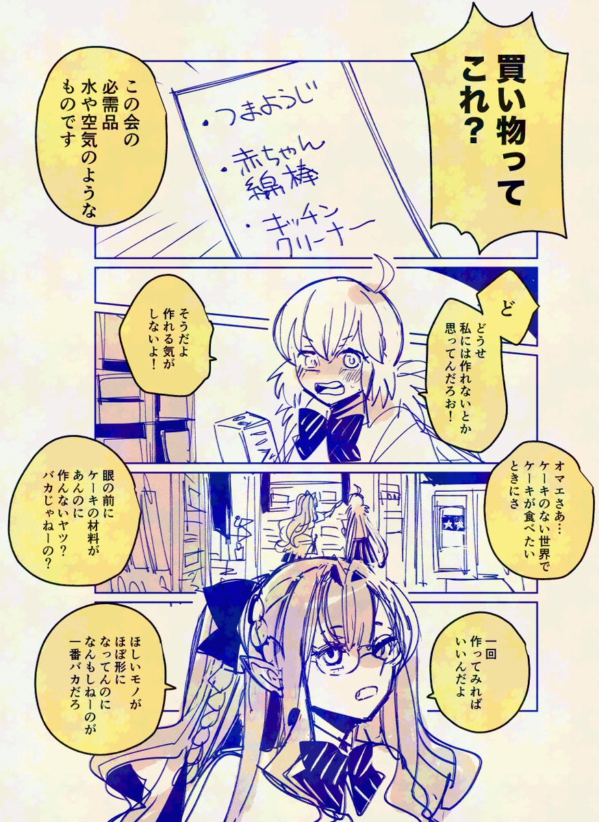 ゲゲ郎「5/5新刊サンプル 龍賀一族と水木+ゲゲ郎のカップリングなし短編2本です 36P」のびたろ🐯🐶3/16東7K62aの漫画