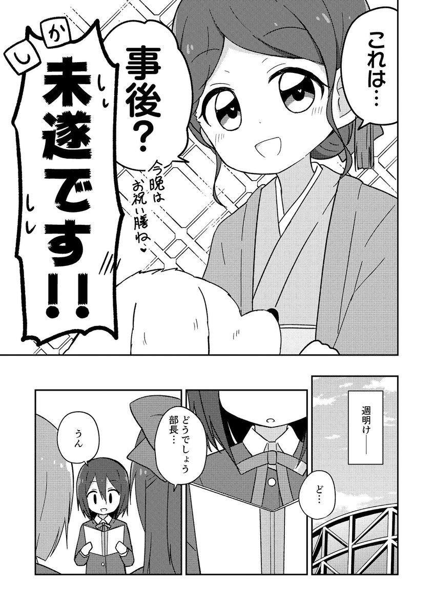 「6/9 」みやまき👑C106 土曜日 南k21abの漫画