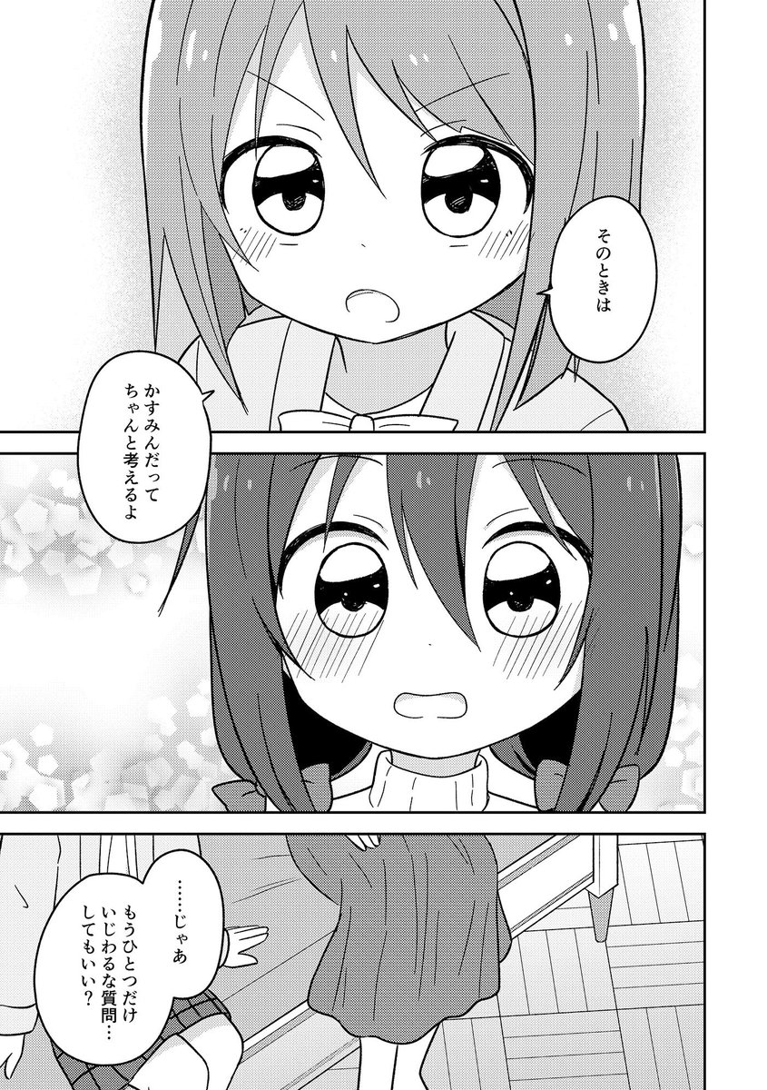 「4/9 」みやまき👑C105【1日目西め43ab】の漫画