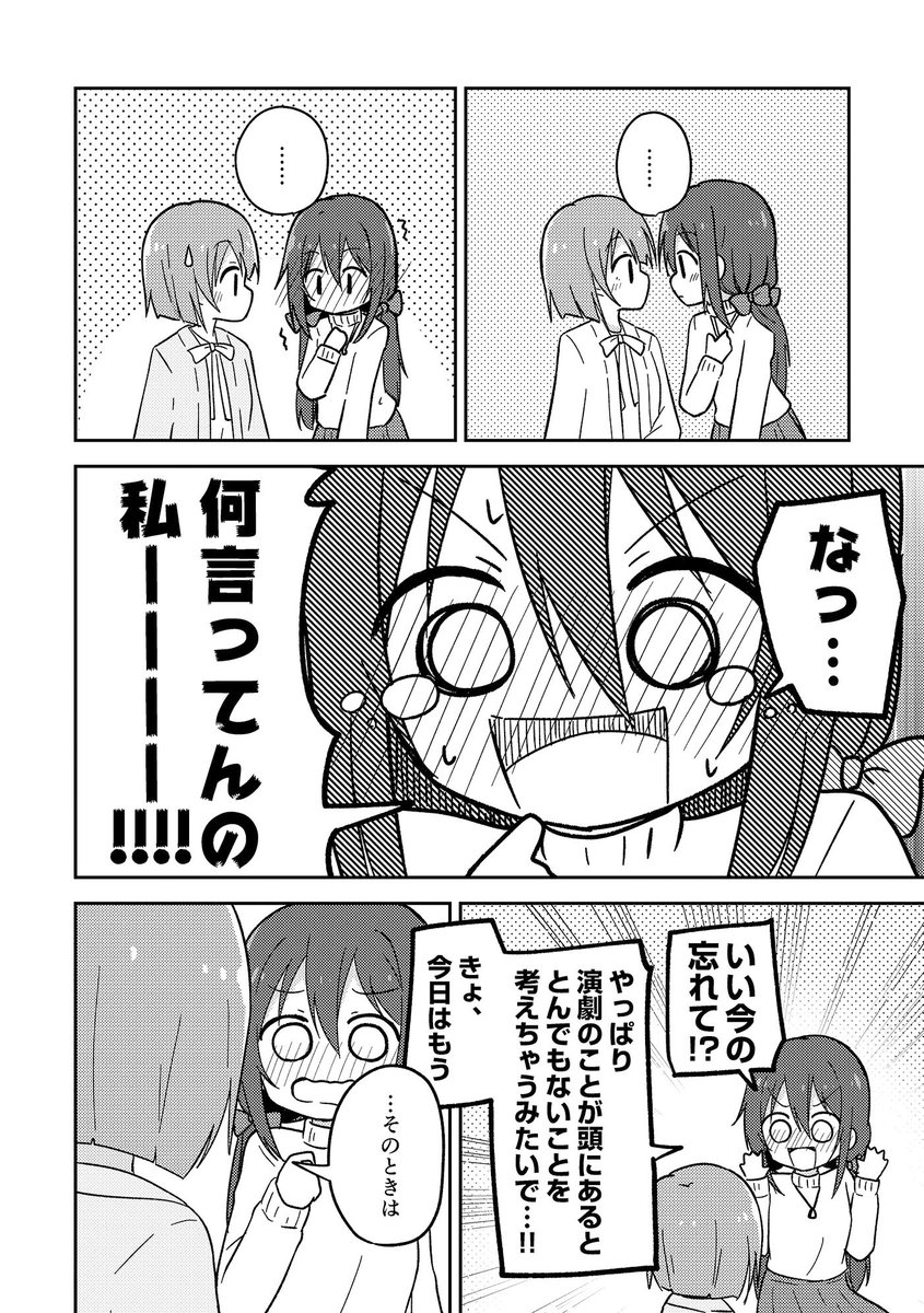 「4/9 」みやまき👑C105【1日目西め43ab】の漫画