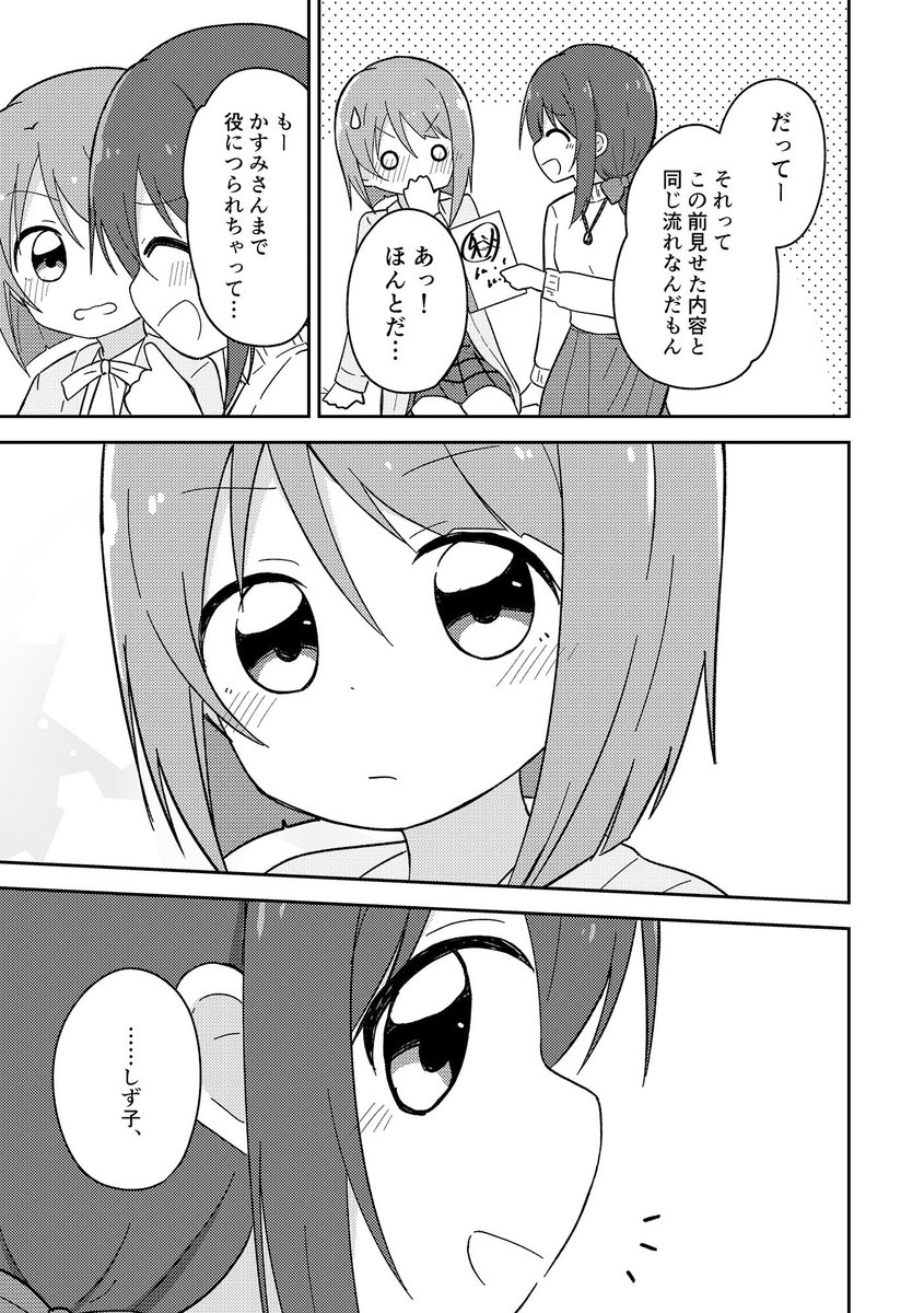 「6/9 」みやまき👑C106 土曜日 南k21abの漫画