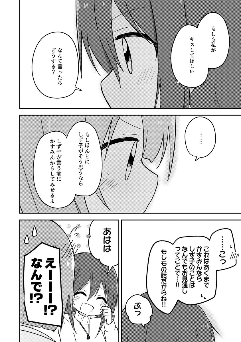 「4/9 」みやまき👑C105【1日目西め43ab】の漫画