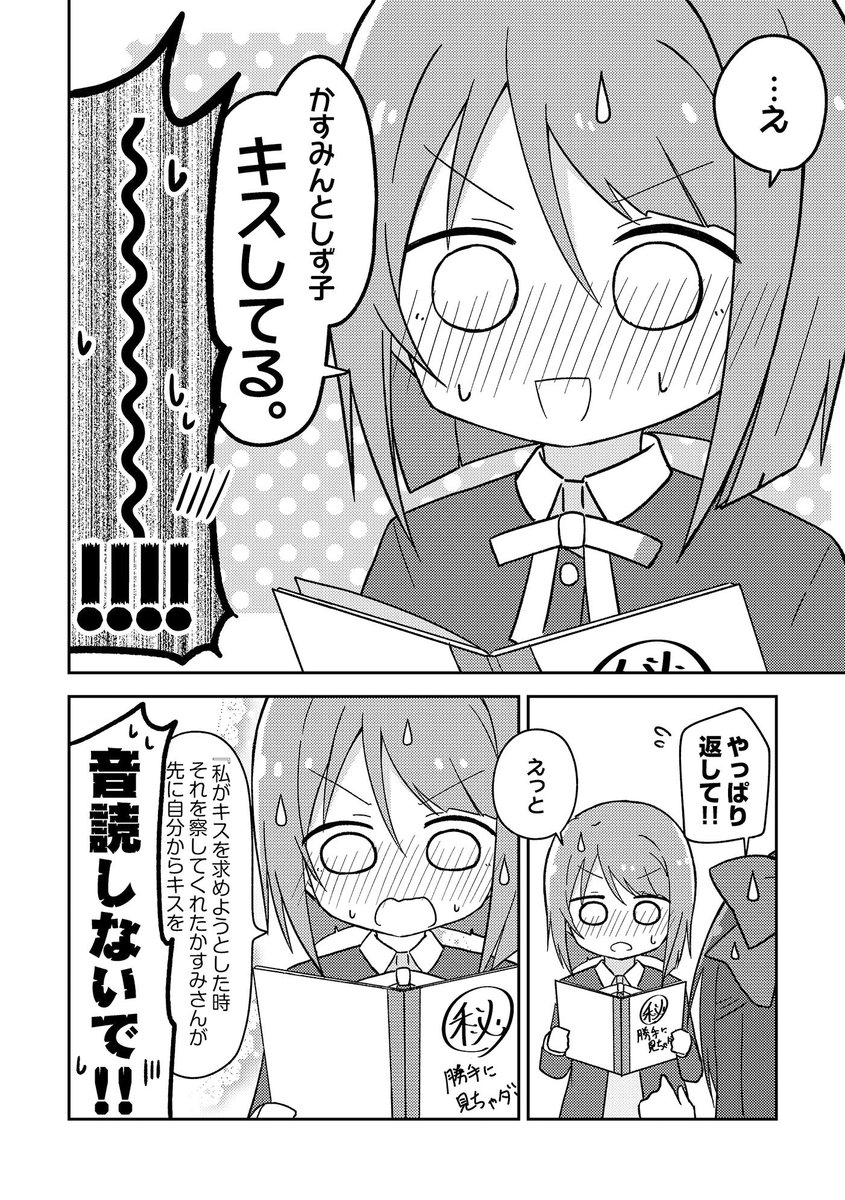 「1/9 」みやまき👑C105【1日目西め43ab】の漫画
