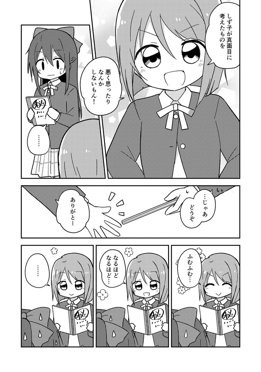 「1/9 」みやまき👑C105【1日目西め43ab】の漫画