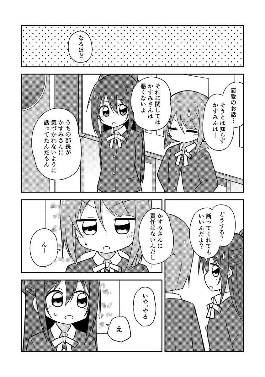 「4/9 」みやまき👑C105【1日目西め43ab】の漫画