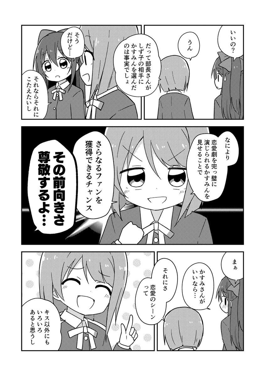 「1/9 」みやまき👑C105【1日目西め43ab】の漫画