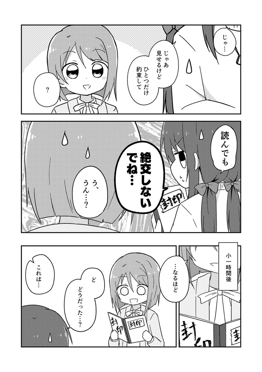 「1/9 」みやまき👑C105【1日目西め43ab】の漫画