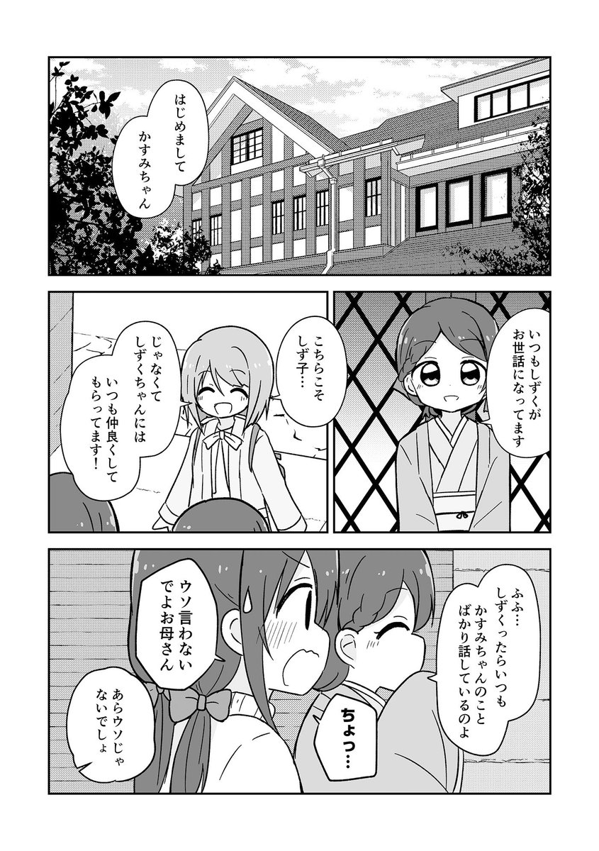 「1/9 」みやまき👑C105【1日目西め43ab】の漫画