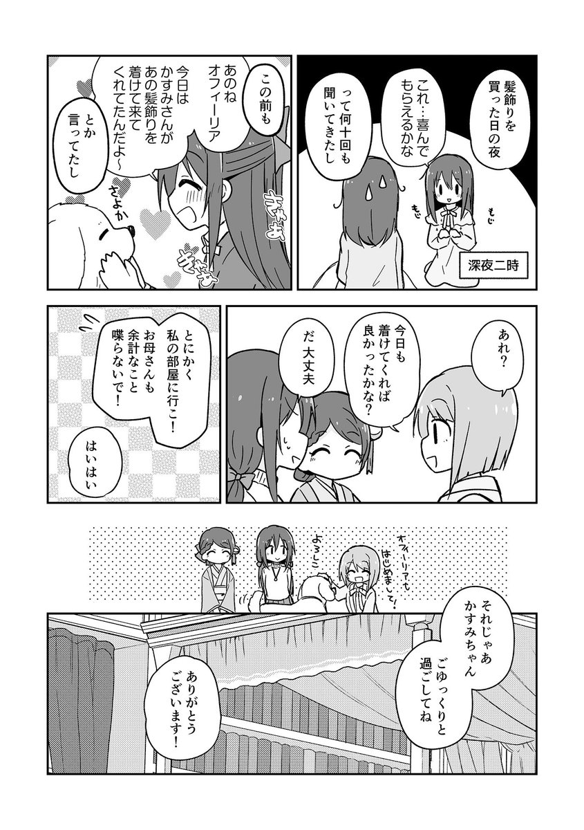 「1/9 」みやまき👑C105【1日目西め43ab】の漫画