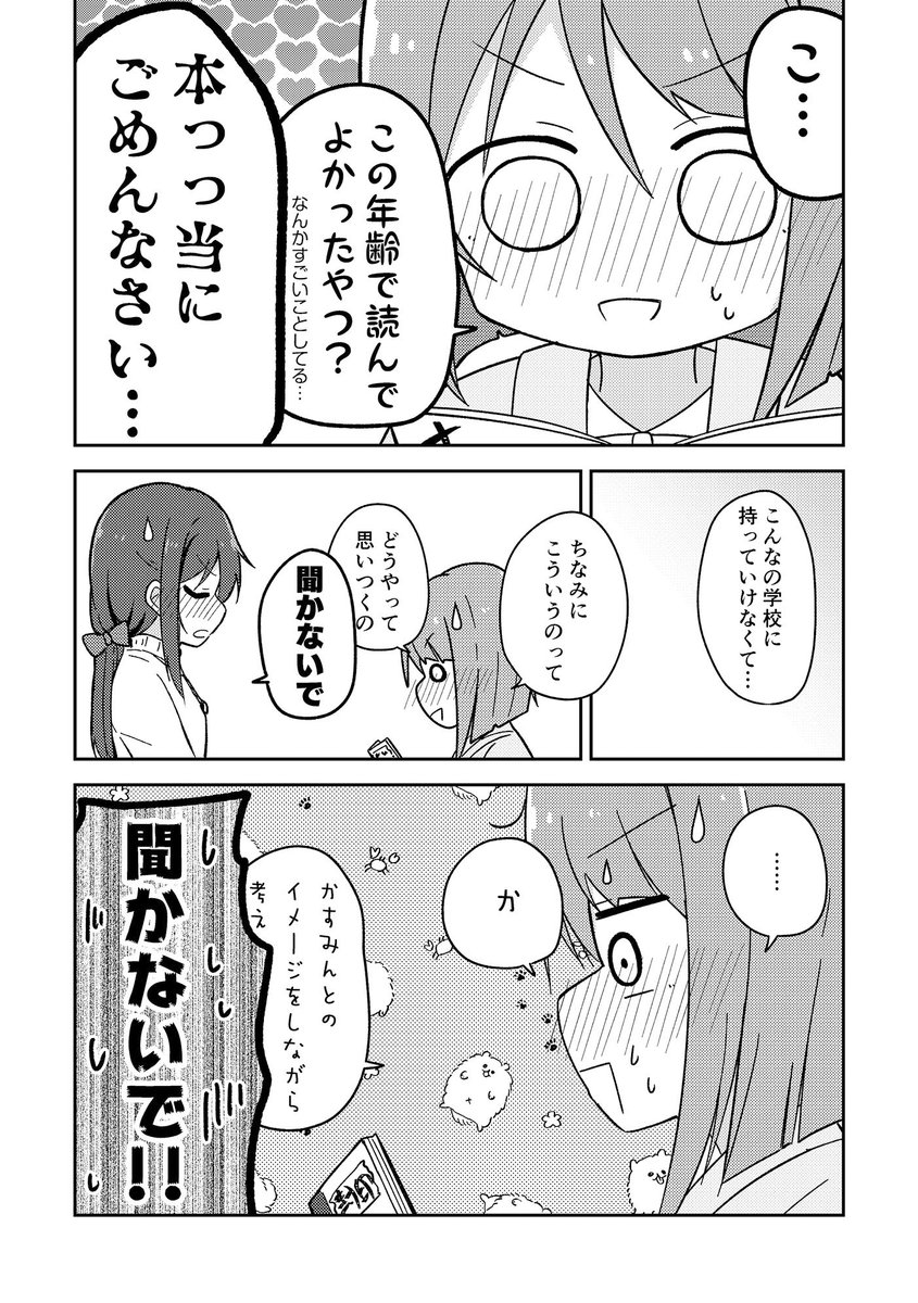 「6/9 」みやまき👑C106 土曜日 南k21abの漫画