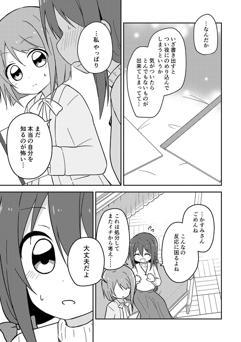 「4/9 」みやまき👑C105【1日目西め43ab】の漫画
