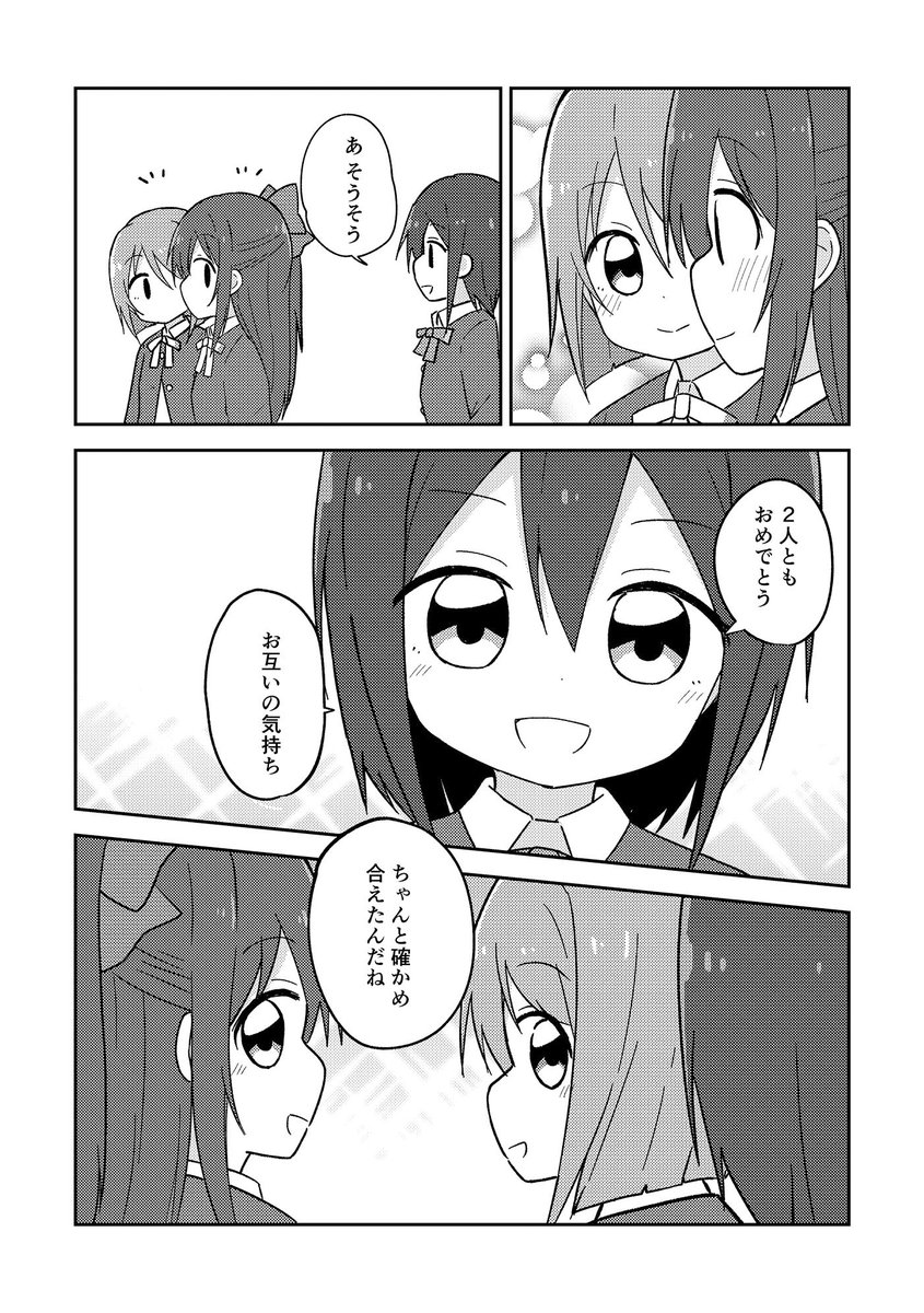 「6/9 」みやまき👑C106 土曜日 南k21abの漫画