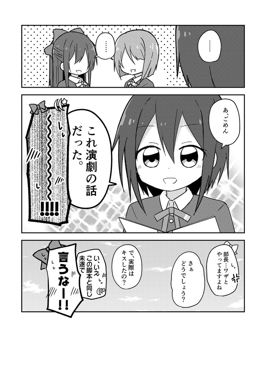 「8/9 」みやまき👑C105【1日目西め43ab】の漫画