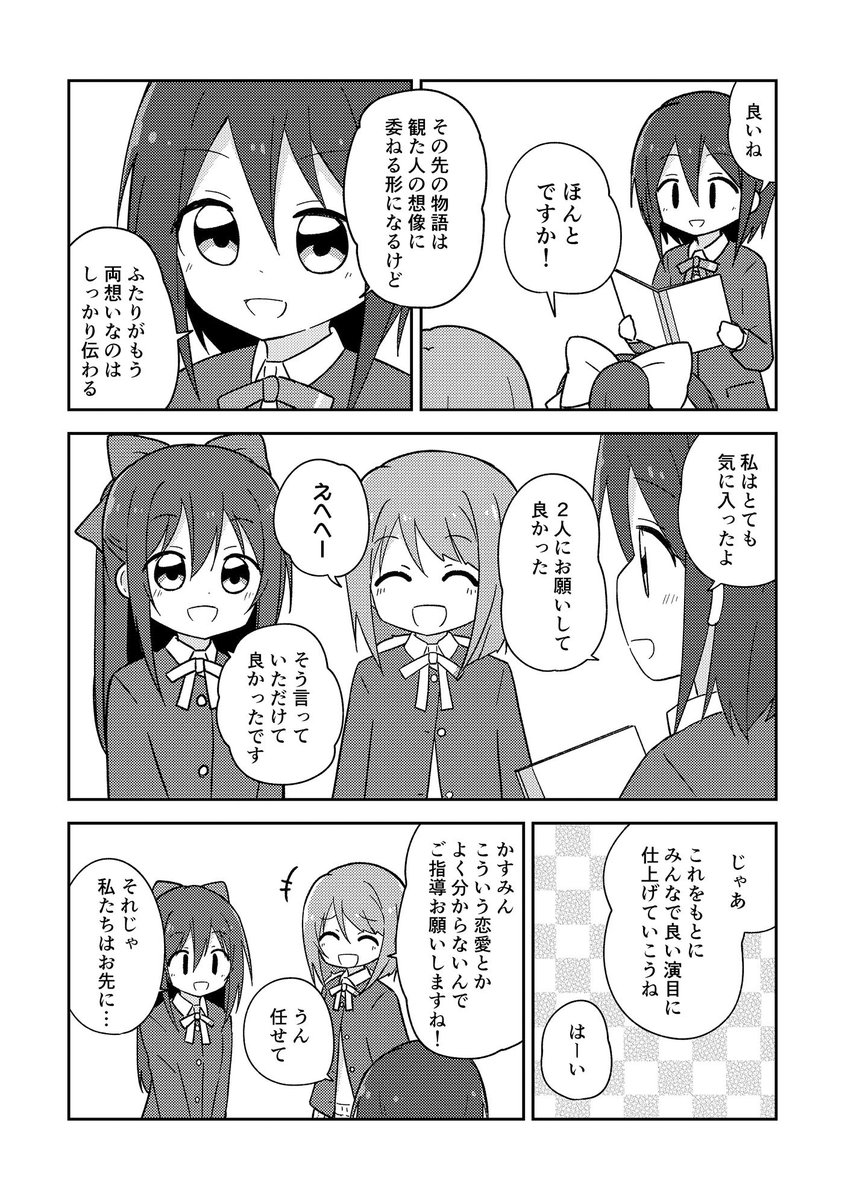 「8/9 」みやまき👑C105【1日目西め43ab】の漫画
