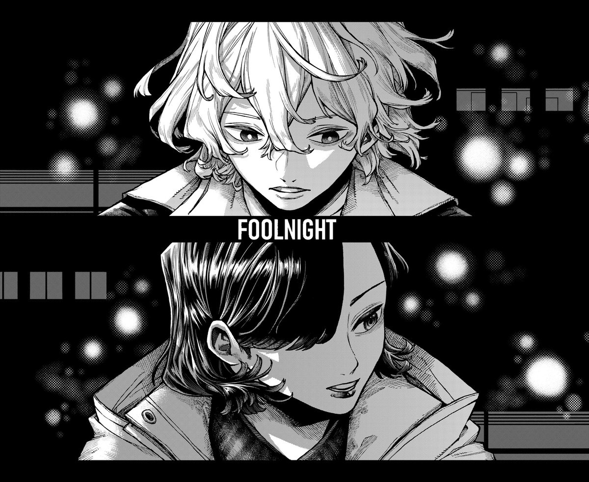 ヨミコは優しいな。 憧れるよ。」 フールナイト 」松井琳の漫画