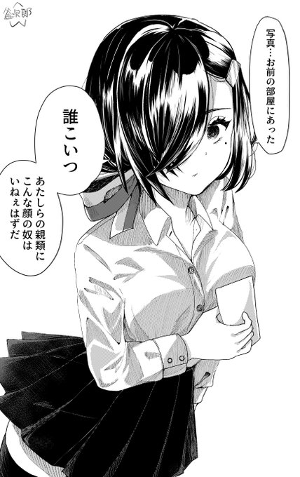 僕にやたらと執着しているいとこの女の子 (15) 三稜釜次郎🕊 さんのマンガ ツイコミ仮