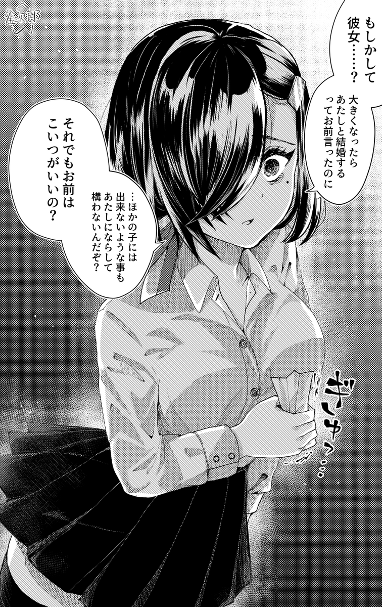 「ひろたゃとまちゅおか 」三稜 釜次郎🕊の漫画