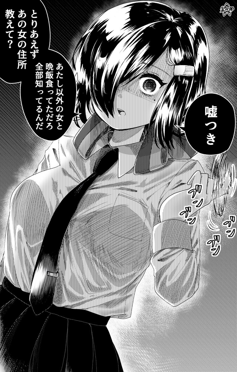 「ひろたゃとまちゅおか 」三稜 釜次郎🕊の漫画