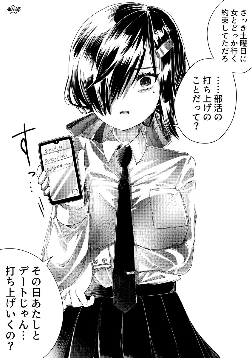 「ひろたゃとまちゅおか 」三稜 釜次郎🕊の漫画