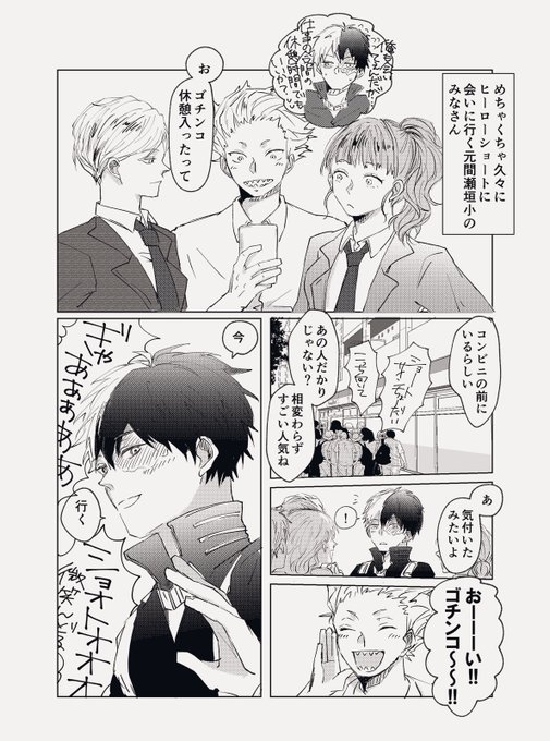気付いた少年 | スガヤ さんのマンガ | ツイコミ(仮)