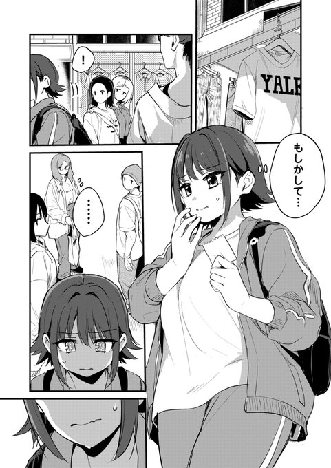 （2/5） | comipo comics編集部 さんのマンガ | ツイコミ(仮)