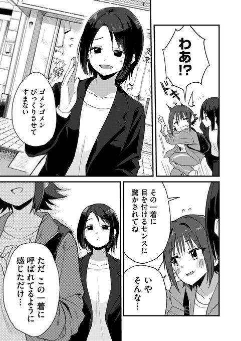 （3/5） | comipo comics編集部 さんのマンガ | ツイコミ(仮)