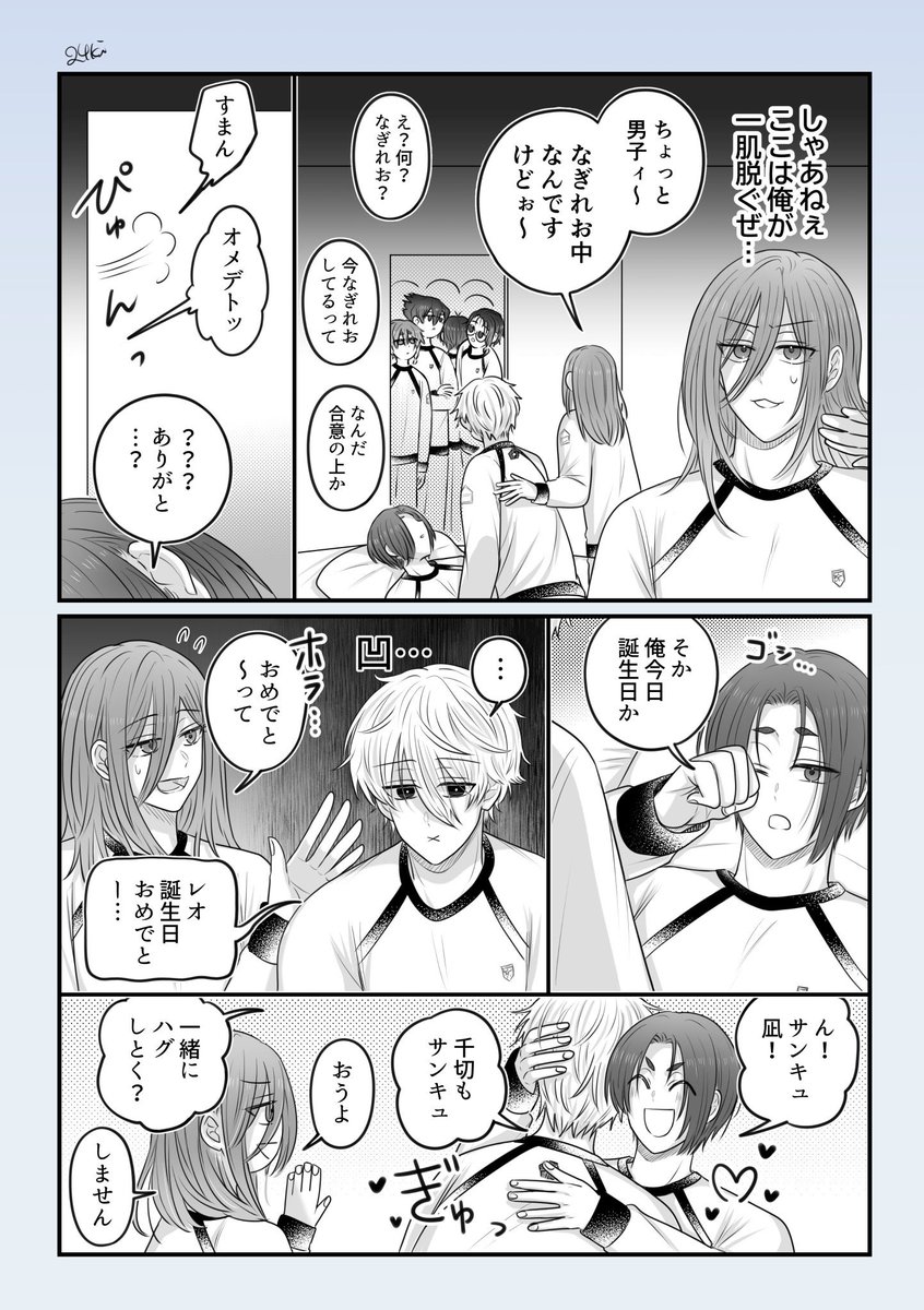 「取材(2/2) 」24kiの漫画