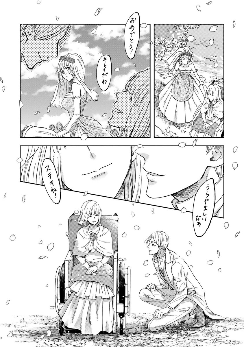 「物語の『傍観者』が、好きな人と離婚するために結婚する話 1 10 漫画が読めるハッシュタグ 」吉田了🍉『傍観者の恋』2巻8 20の漫画