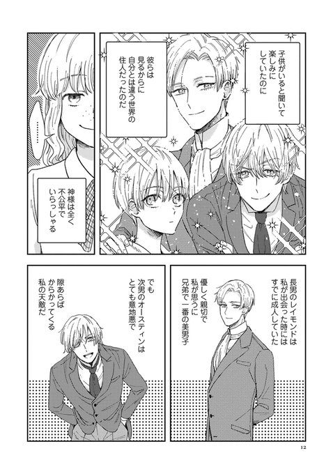 物語の『傍観者』が、好きな人と離婚するために結婚する話(4 10) 吉田了🍉『傍観者の恋』2巻8 20 さんのマンガ ツイコミ 仮