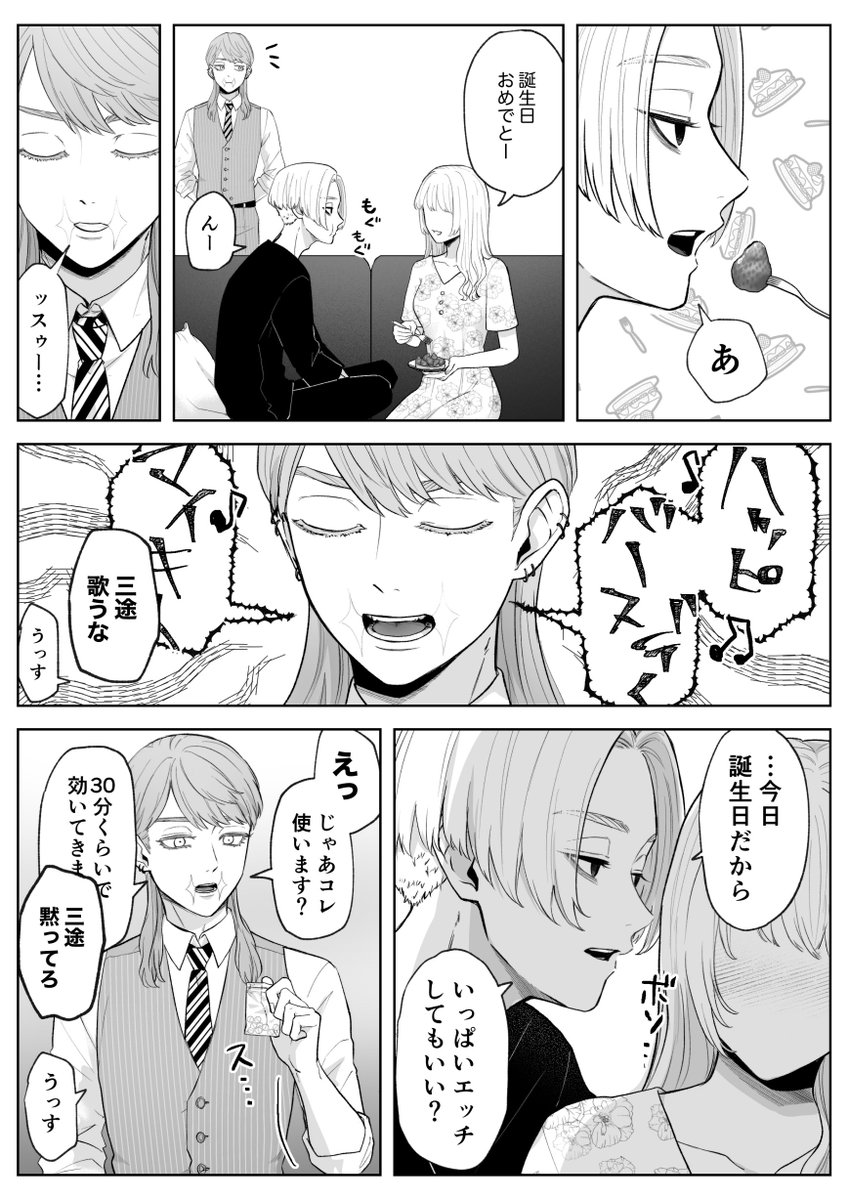 「mykくんのHBD!🎂 #tkrvプラス 」積木の漫画
