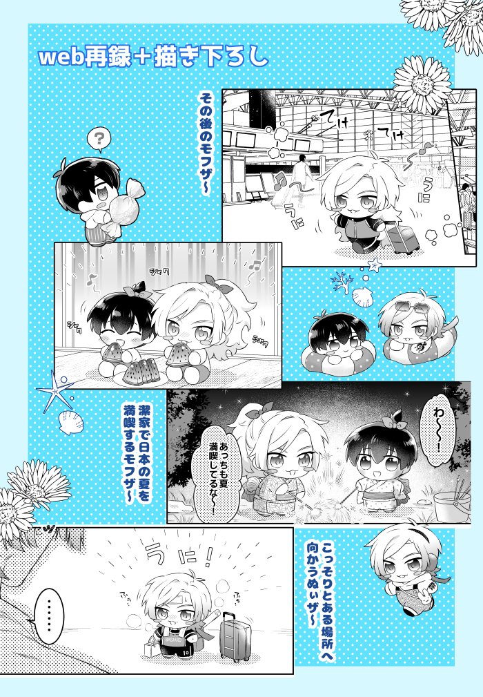 「kiisとぬぃとホラー👻 」hm🥨の漫画